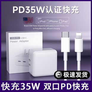 适用苹果35W/30WPD快充器充电线iPhone14/13/12Pro Max数据线套装-阿里巴巴