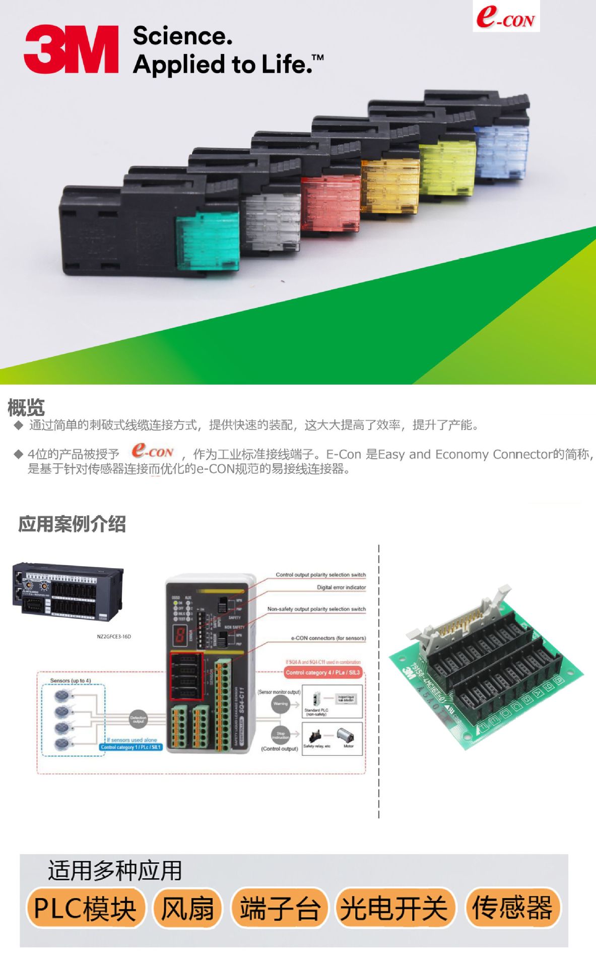 3M一级代理E-CON 37103-3122-000FL免剥连接器3芯公头IO插头-阿里巴巴