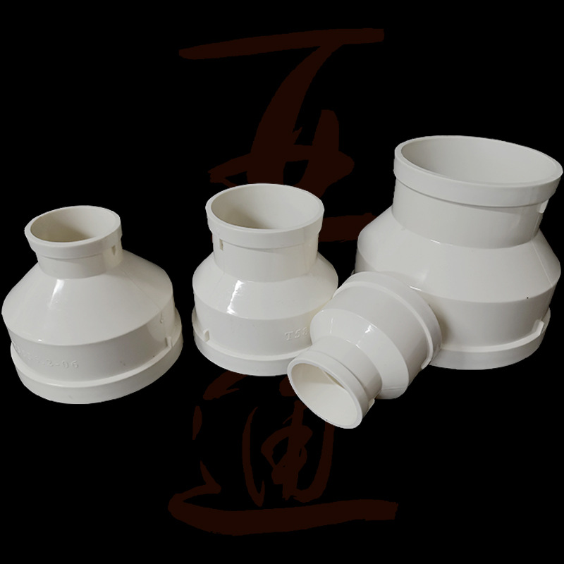 PVC排水管大小头 异径 变径 直接 直通同芯偏心50 75 110 160 200-阿里巴巴