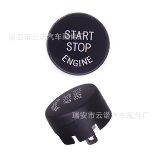 工厂批发适用于宝马 一键启动按钮开关 61319153831 61316835087-阿里巴巴
