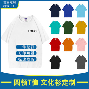 260g重磅T恤广告衫定制logo印字企业纯棉短袖工作服团建班服礼品-阿里巴巴