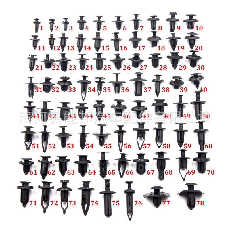 适用于宝马侧裙夹卡扣装饰塑料螺栓卡扣07147122913 07147122912-阿里巴巴