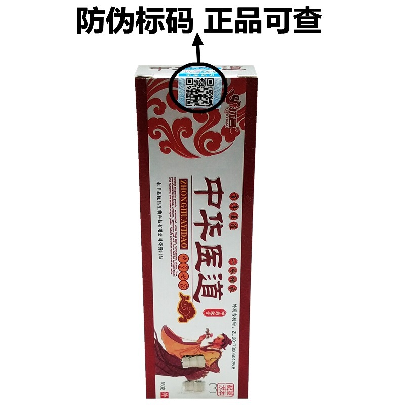 优昌中华医道软膏 中华医道皮肤外用止痒软膏乳膏-阿里巴巴