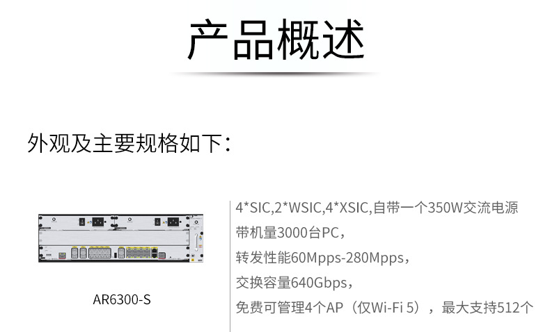 AR6300-S企业级多业务万兆路由器 内置防火墙支持VPN路由器-阿里巴巴