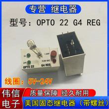 【opto22固态继电器】_opto22固态继电器品牌/图片/价格_opto22固态继电器批发_阿里巴巴