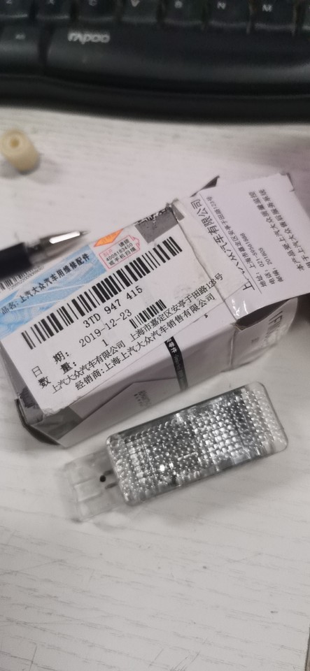 朗逸新波罗POLO斯柯达明锐昊锐晶锐后备箱灯行李箱灯5ND 947 415-阿里巴巴