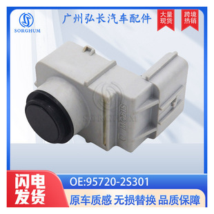 95720-2S301适用于现代汽车配件泊车传感器车载电眼探头倒车雷达-阿里巴巴