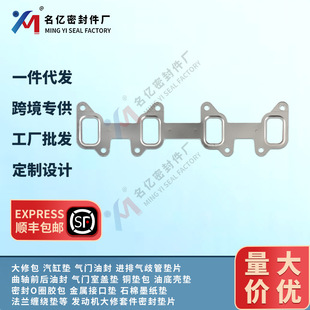 适用PERKINS排气歧管垫片3681V512发动机大修包X82009-01气缸垫圈-阿里巴巴
