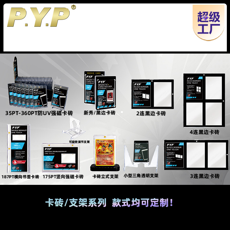 35PT-360PT强磁卡砖 宝可梦游戏王贝壳卡砖球星卡奥特曼卡砖定制-阿里巴巴