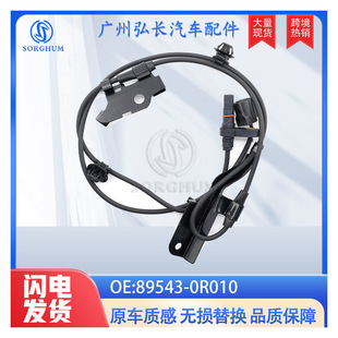 89543-0R010适用于Toyota Rav4汽车配件ABS速度传感器轮速传感器-阿里巴巴