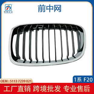 适用宝马1系F20保险杠前杠前脸进气中网格栅左半电镀51137239021-阿里巴巴