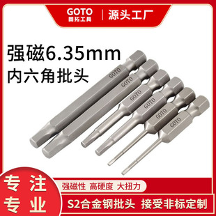 专业定制 SH1/4六角螺丝刀强磁S2钢高硬度六角风批头工业级螺丝刀-阿里巴巴