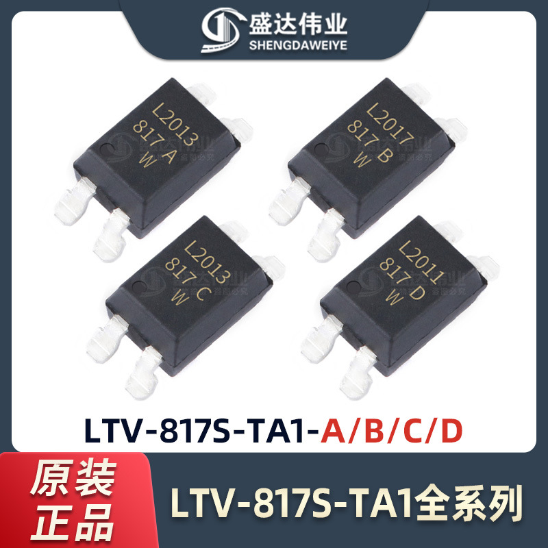ltv-817a-ltv-817a批发、促销价格、产地货源 - 阿里巴巴