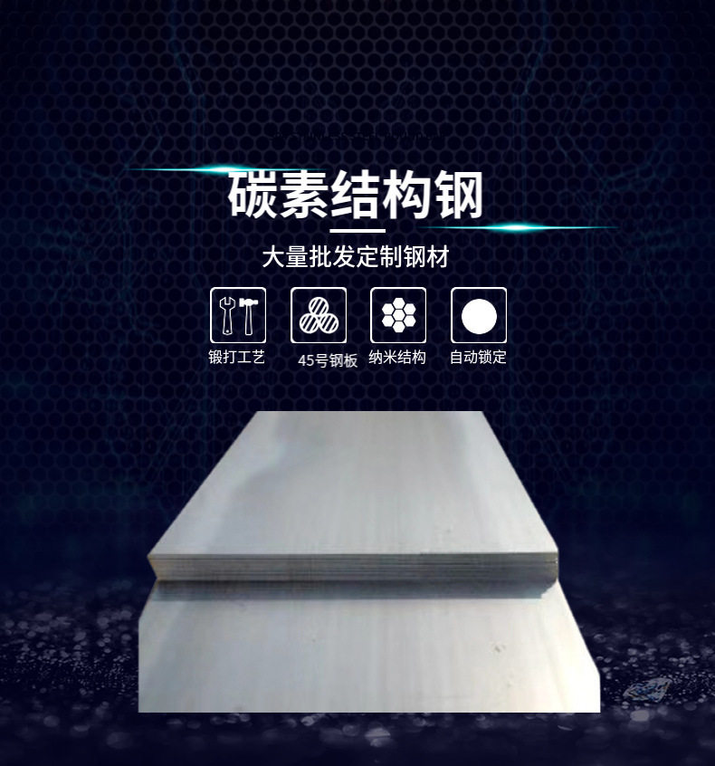 厂家直销45#钢板45号中厚钢板 光板 可加工按尺寸切割 零切出售-阿里巴巴