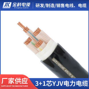 ZC-YJV3+1芯铜芯交联聚乙烯绝缘聚氯乙烯护套阻燃低压电力电缆-阿里巴巴