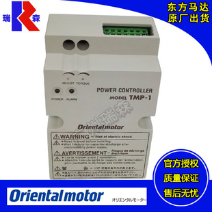 代理进口OM东方调速器TMP-1 TMP-I MSC-1 MSC-I SB50W SB50 SCX11-阿里巴巴