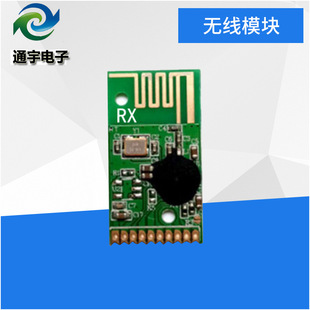 厂家直销 远距离 2.4g无线模块 TY24D（LBT）-RX 遥控接收模块-阿里巴巴
