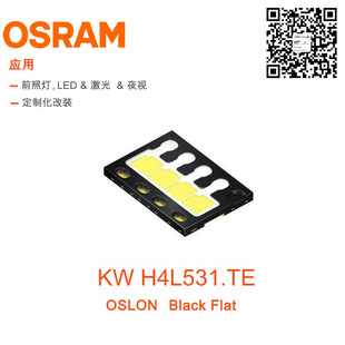 欧司朗KW系列贴片LED灯珠车用大灯14W高功率5338尺寸光源工厂直供-阿里巴巴
