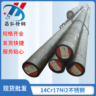 现货供应14Cr17Ni2不锈钢圆棒 毛圆1Cr17Ni2马氏体不锈钢棒可零切-阿里巴巴