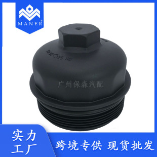 适用于保时捷卡宴 汽车机油格座 机油滤清器盖 94810702200-阿里巴巴