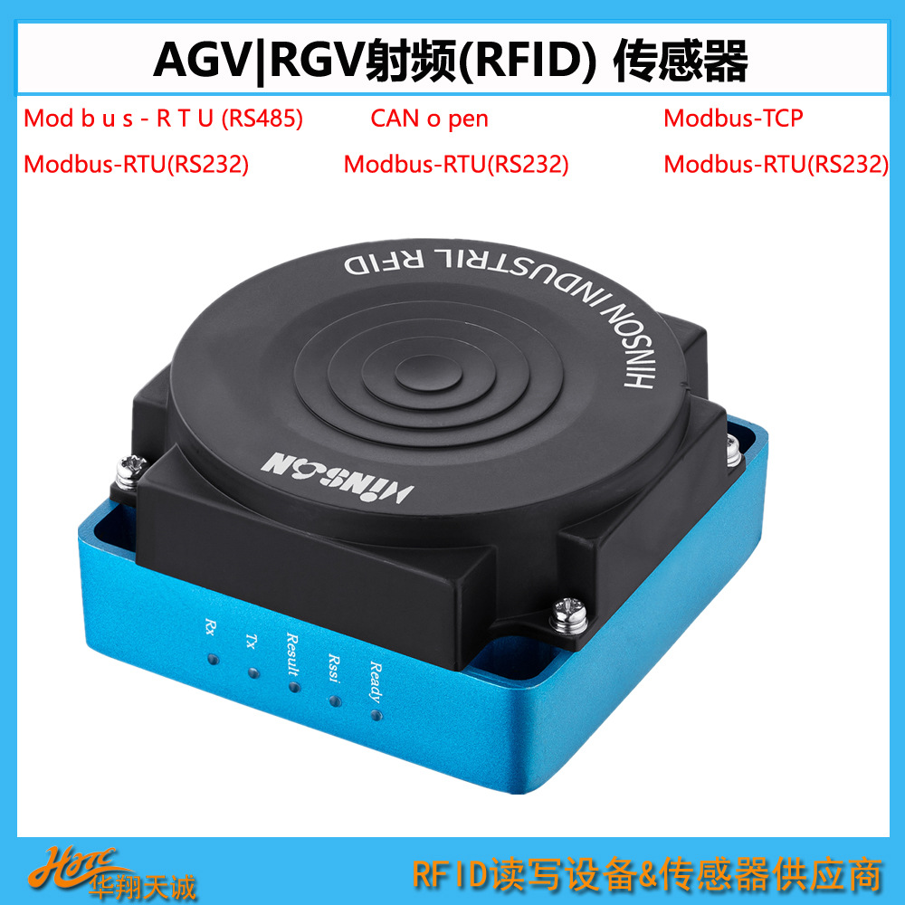 CNS-RFID-1S 高频读码器 RFID传感器 AGV地感标签读卡器-阿里巴巴
