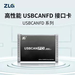 ZLG周立功致远电子USBCANFD-100U/200U高性能CANFD接口卡嵌入式-阿里巴巴