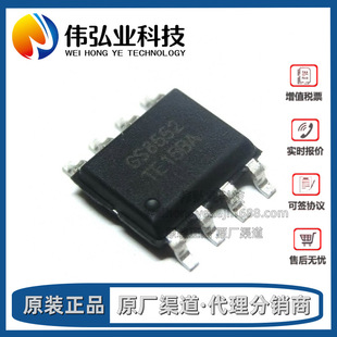 全新原装 TP5552-SR GS8332-SR GS8552-SR SOP-8 极低噪声双路-阿里巴巴