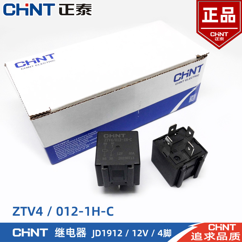 正泰继电器 40A 12V JD1912 JD1914 24V JD2912 JD 2914 汽车配件-阿里巴巴