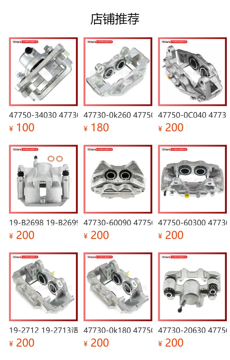 68020261AA 68020252AA适用于克莱斯勒200卡钳 4605A264 4605A263-阿里巴巴