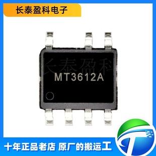 MT3612A 原边电源管理芯片10W兴晶泰充电器开关 MT3612 贴片SOP-7-阿里巴巴