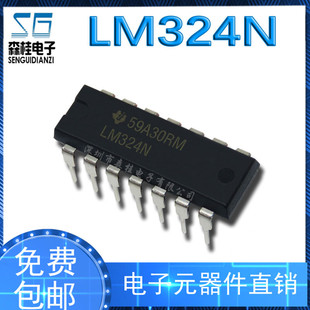全新国产 LM324N LM324 直插DIP14 TI 通用运算放大成电路-阿里巴巴