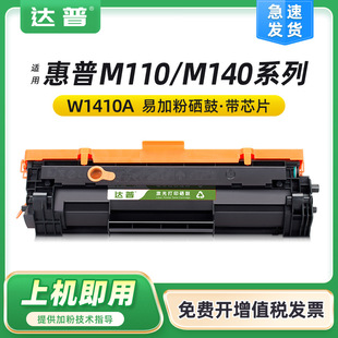 适用惠普M139we硒鼓M110w/we MFP M139we M140w/we粉盒HP141A墨盒-阿里巴巴
