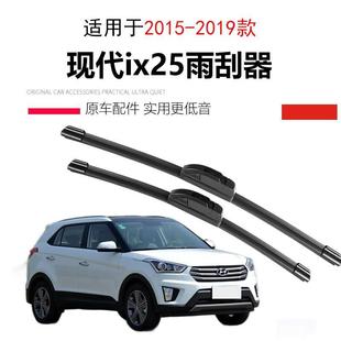 适用北京现代IX25雨刮器专用2014-21款静音无骨15-19款前ix25-阿里巴巴