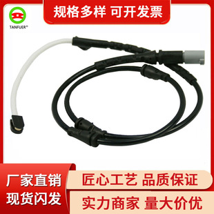 刹车线库存充足适用宝马X5X6E70F15 刹车感应线 刹车片感应线现货-阿里巴巴