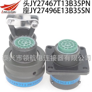 J599电连接器GJB599航空插头JY27467T13E03PN JY27496E13F03SN-阿里巴巴