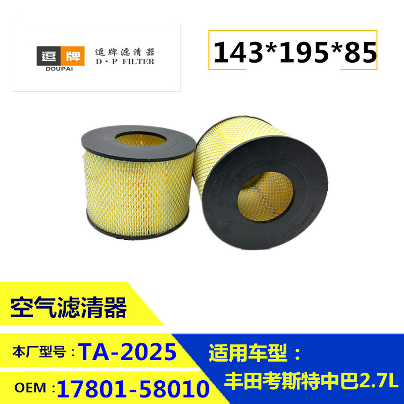 17801-15090 17801-K0020 YARIS CR0SS 空气滤清器-阿里巴巴