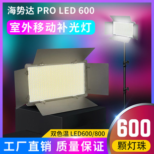 工厂直销 LED416/LED600/LED800摄影拍照直播补光灯户外便携板灯-阿里巴巴