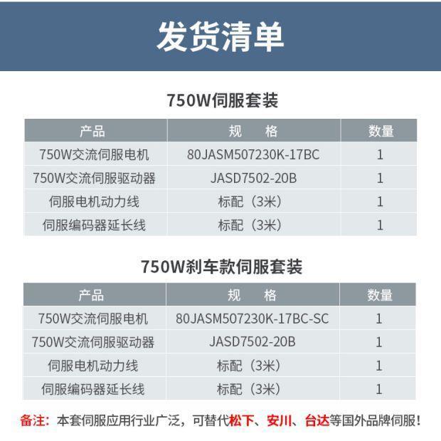 杰美康JASD7502+80JASM507230K-17BC交流伺服电机驱动器750W套装-阿里巴巴