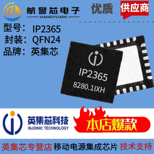 原装英集芯 IP2365 15W快充方案支持1~4 串锂电池降压充电管理IC-阿里巴巴
