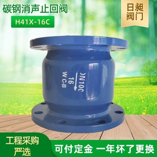 法兰止回阀碳钢焊 接单向逆止阀消防单向止回阀H41X-16消声止回阀-阿里巴巴