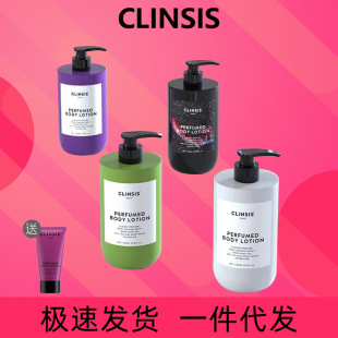 Clinsis身体乳持久留香补水保湿滋润修护焕亮白女秋冬润肤乳官方-阿里巴巴