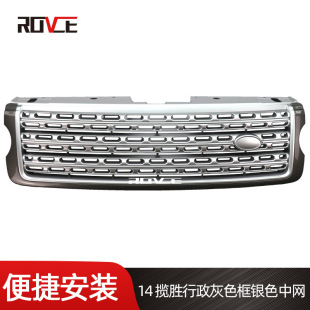 适用于2013-2017路虎揽胜行政中网 灰框银网 LR055880 LR077427-阿里巴巴