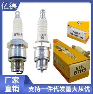 正品适用雅马哈船外机游艇火花塞NGK B8HS-10 7637 B7HS 5110-阿里巴巴