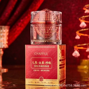 CHAFFUL/香芙儿 人参虫草溶纹养颜珍珠膏-阿里巴巴
