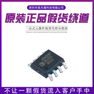 ADI/LINEAR ADM3485EARZ-REEL7 SOIC-8 RS-485/RS-422收发器芯片-阿里巴巴