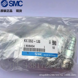 全新原装 SMC 接头 KK130P-03F、KK130S-13B 特价出售-阿里巴巴