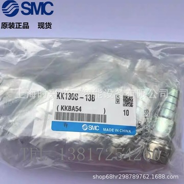 全新原装 SMC 接头 KK130P-03F、KK130S-13B 特价出售-阿里巴巴