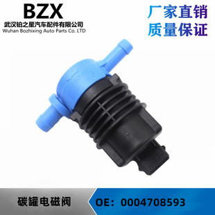 适用奔驰E级C级S级G级SLKCLS碳罐电池阀真空电池阀OE：0004708593-阿里巴巴