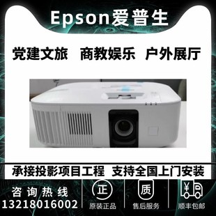 爱普生CH-TW6250T TZ2800 TW6280T TW7000 TZ3000 TW7400家用投影-阿里巴巴