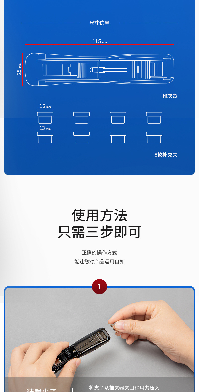 得力8591/8591A/8591F/8592推夹器办公补充夹装订器可夹40张纸-阿里巴巴